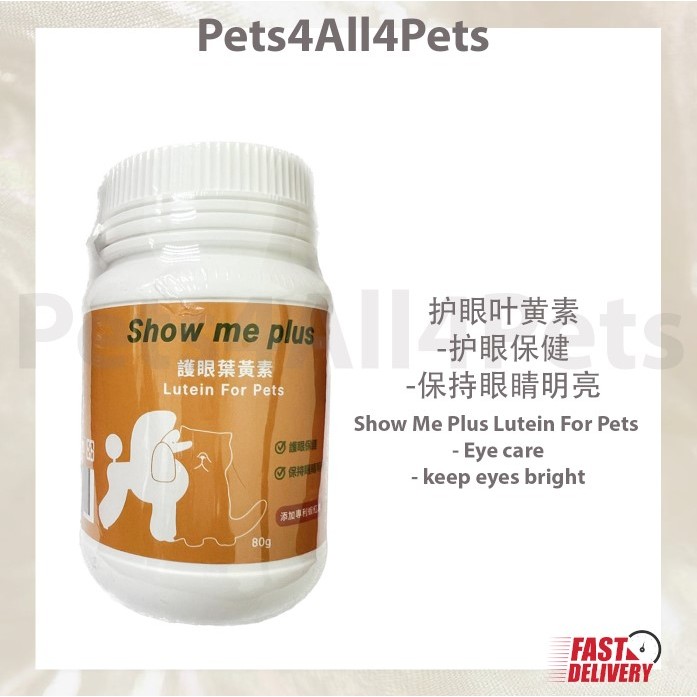 Show Me Plus Lutein For Pets (Cats & dogs) 狗猫护眼叶黄素 | Shopee Malaysia