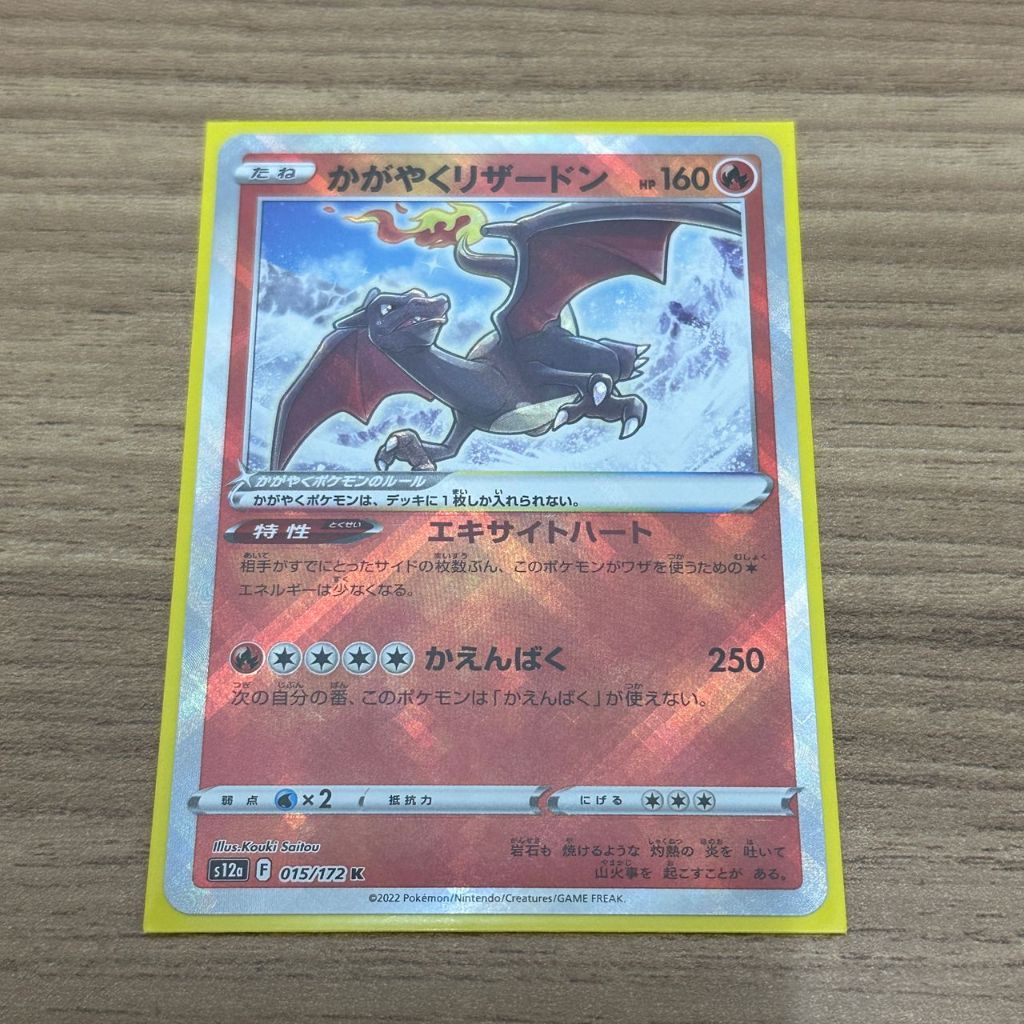 Radiant Charizard K 015/172 VSTAR Universe S12a Japanese Pokemon Card | Shopee Malaysia