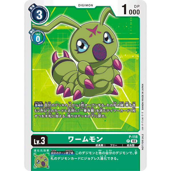 Digimon Card Game P-118 Wormmon | Shopee Malaysia