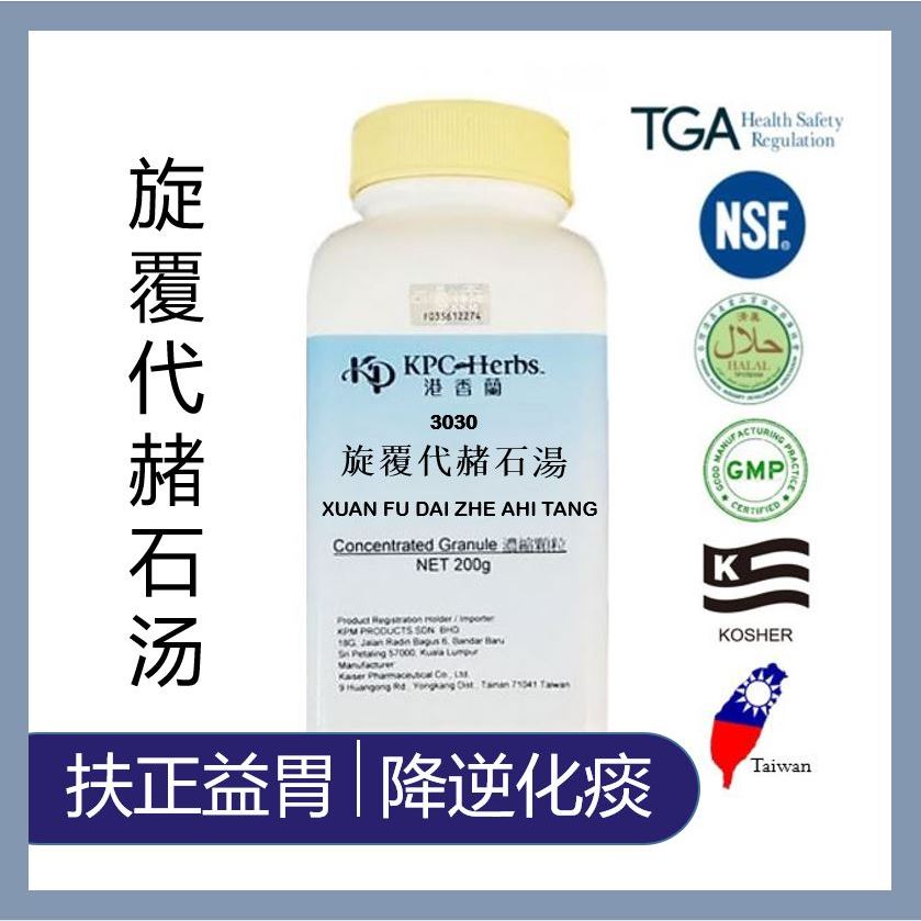 【旋覆代赭石汤】taiwan Kpc Herbs Xuan Fu Dai Zhe Shi Tang Concentrated Granules 台湾港香兰旋覆代赭石汤 Shopee