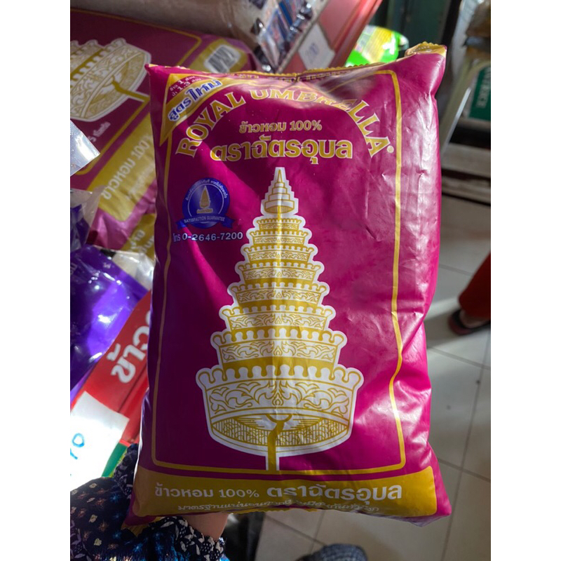 Beras wangi siam cap payung dirajaa (1kg)🌂👑 | Shopee Malaysia