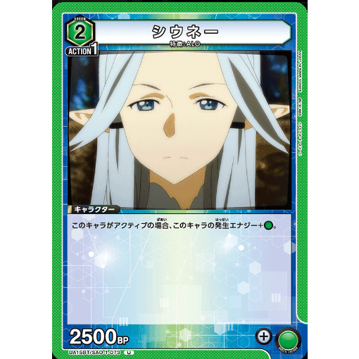 Japanese Version TCG Union Arena Card Game SAO 刀劍神域 - UA15BT/SAO-1-073 (U) | Shopee Malaysia