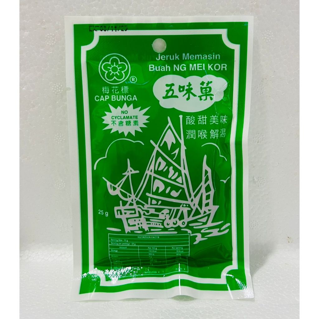 Cap Bunga Buah Ng Mei Kor 梅花标五味果 25g | Shopee Malaysia