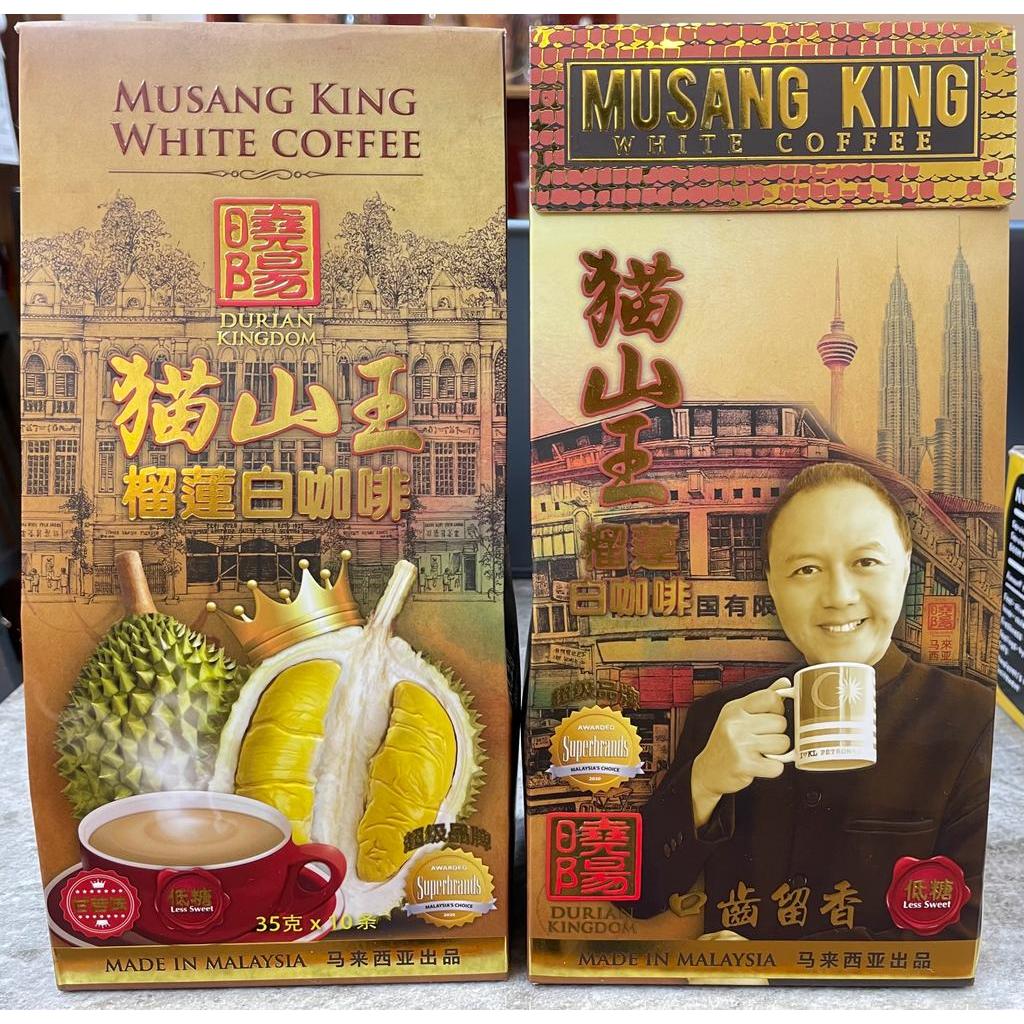 Sunshine Kingdom Musang King Durian White Coffee | 晓阳猫山王榴莲白咖啡 10‘s x ...
