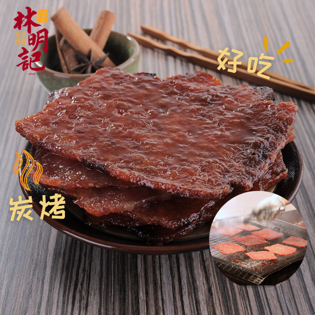 Traditional BBQ Pork Bakkwa 🐖 猪肉干 Pork Jerky 500g 🔥 Lim Meng Kee 林明记 ...