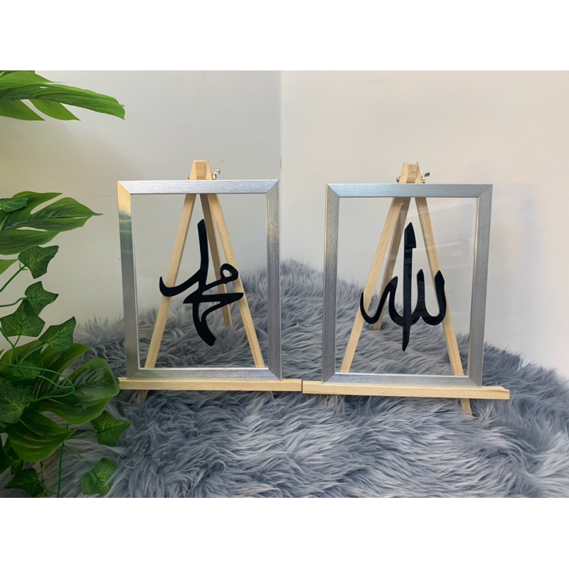 HIASAN DINDING 3D ISLAMIC ALLAH MUHAMMAD 1 SET 2 FRAME 21x15.5cm ...