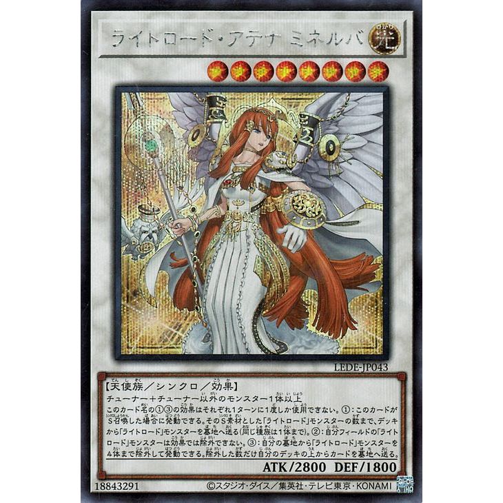YUGIOH LEDE-JP043 Minerva, Lightsworn Athena | Shopee Malaysia