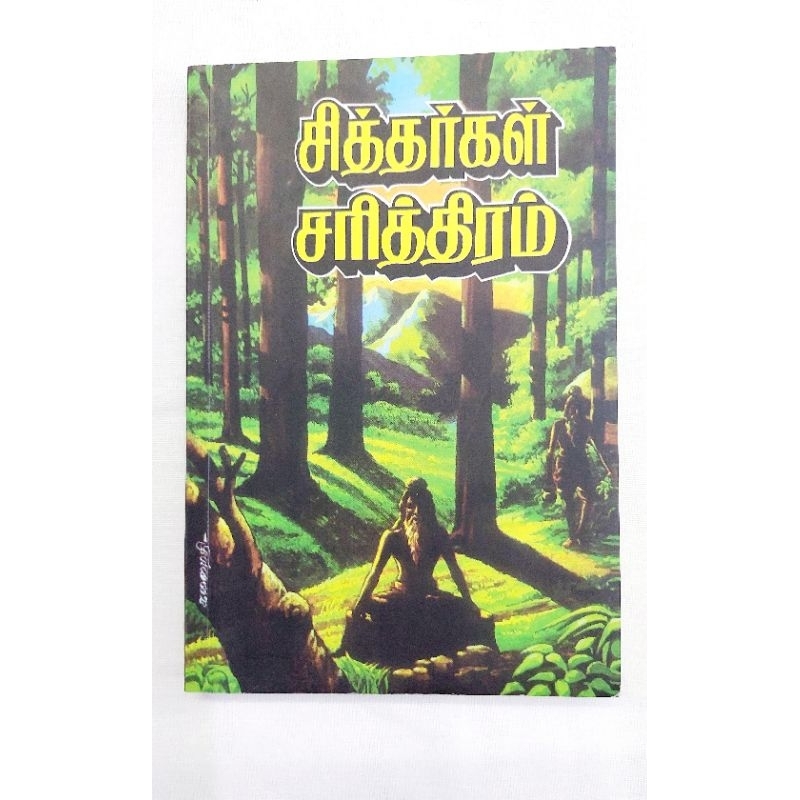 Siddhargal Charithiram Siddhar Tamil Book | Shopee Malaysia