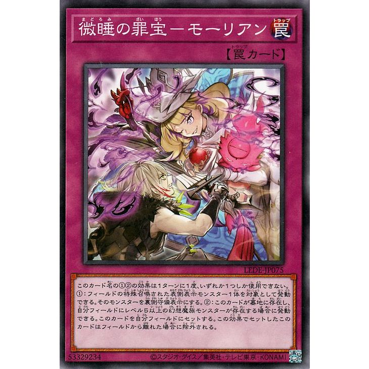 YUGIOH LEDE-JP075 Sinful Spoils of Dozing - Morrighan | Shopee Malaysia