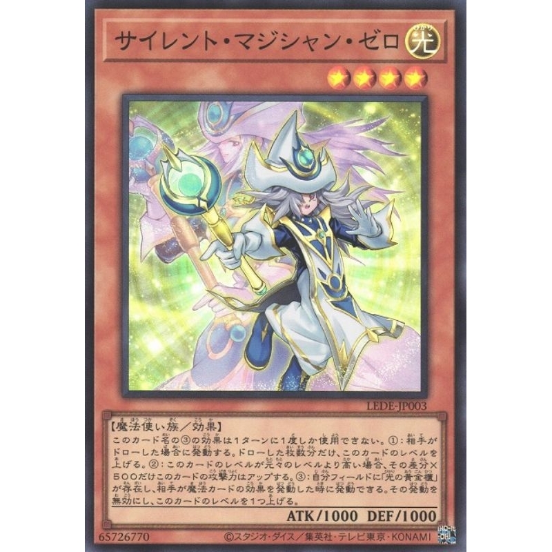 Yugioh Card 游戏王 Silent Magician Zero LEDE-JP003 | Shopee Malaysia