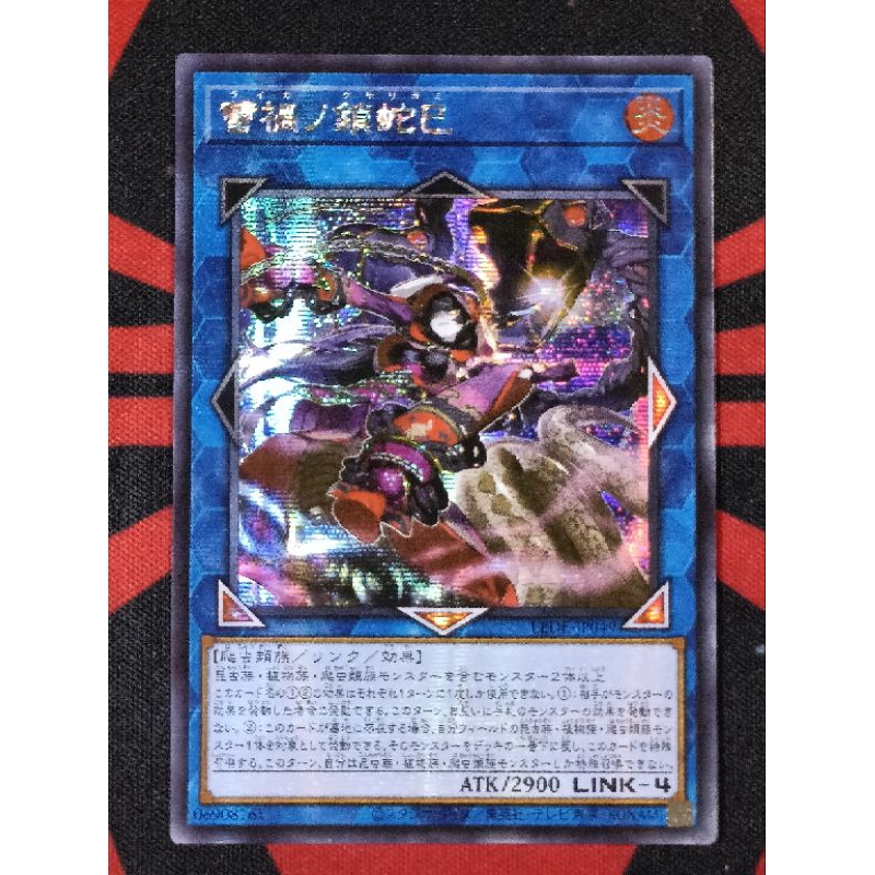 YUGIOH KONAMI LEDE-JP049 Raika no Kusarigami (Super Rare /Secret Rare) | Shopee Malaysia