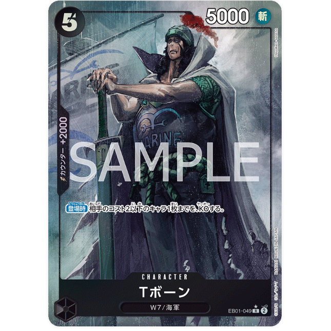 ONE PIECE CARD Game EB01-049 T-Bone ( R ) aa opcg EB01-49 parallel tbone black | Shopee Malaysia