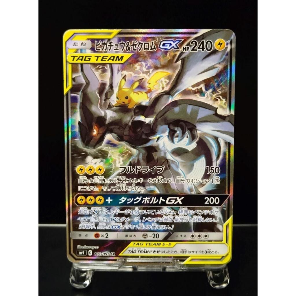 Pikachu & Zekrom SR SA Special Art Tag Bolt sm9 101/095 Pokemon Card Pokeka ② | Shopee Malaysia