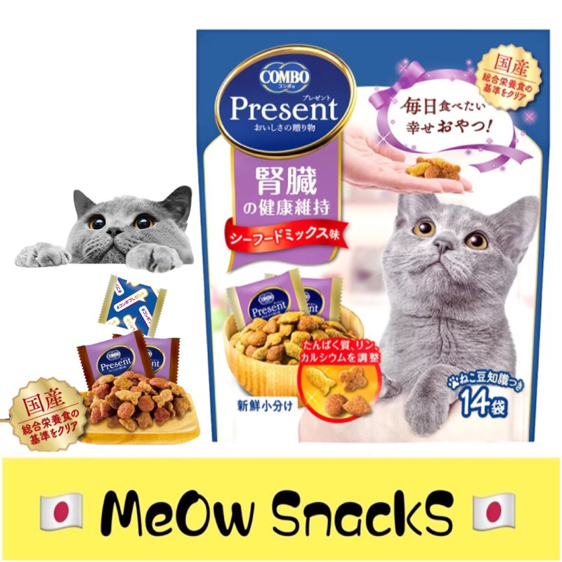 🇯🇵COMBO Present Kidney Health Nutrious Crispy Cat Treat 42g (3gx14 ...