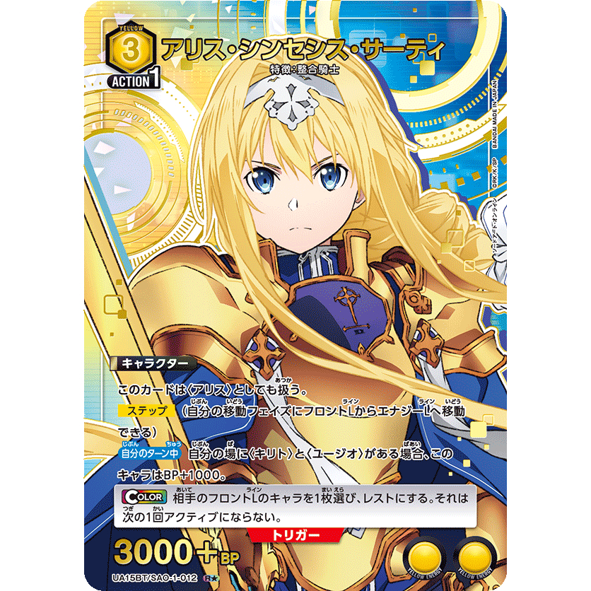 Union Arena SAO UA15BT/SAO-1-012 Alice R★ | Shopee Malaysia