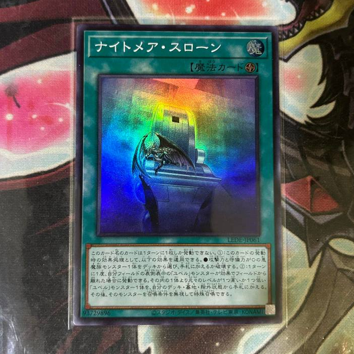 Yu-Gi-Oh! 遊戯王 LEDE-JP062 Nightmare Throne | Shopee Malaysia