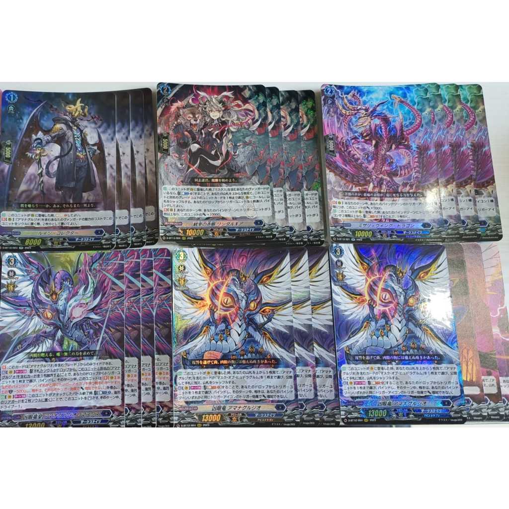 Cardfight Vanguard [JP] Evil Eye Dragon Emperor, Ominagruzio Masques ...