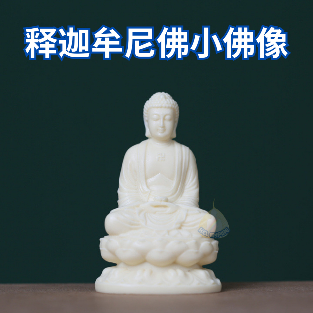 开光实心象牙果菩提果如来佛祖 释迦牟尼佛 小佛像 供奉 汽车摆件 装饰 礼盒包装 Lord of Shakyamuni Buddha ...