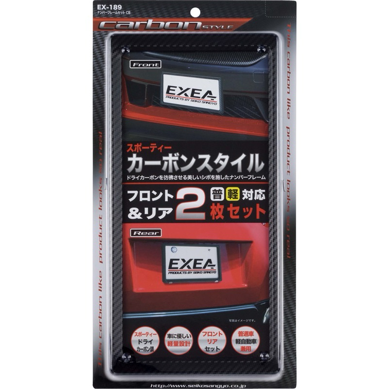 EXEA EX-189 Carbon Fiber Front & Rear Frame Plate / License Number Plate | Shopee Malaysia