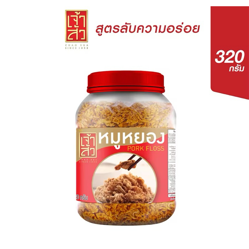 Thai famous and viral pork floss 320G fully imported | Shopee Malaysia