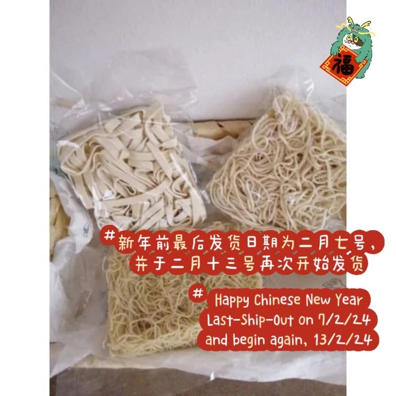 Plain noodle. Individual Pack. Broad,Thin Pan Mee and Mee Suah ...
