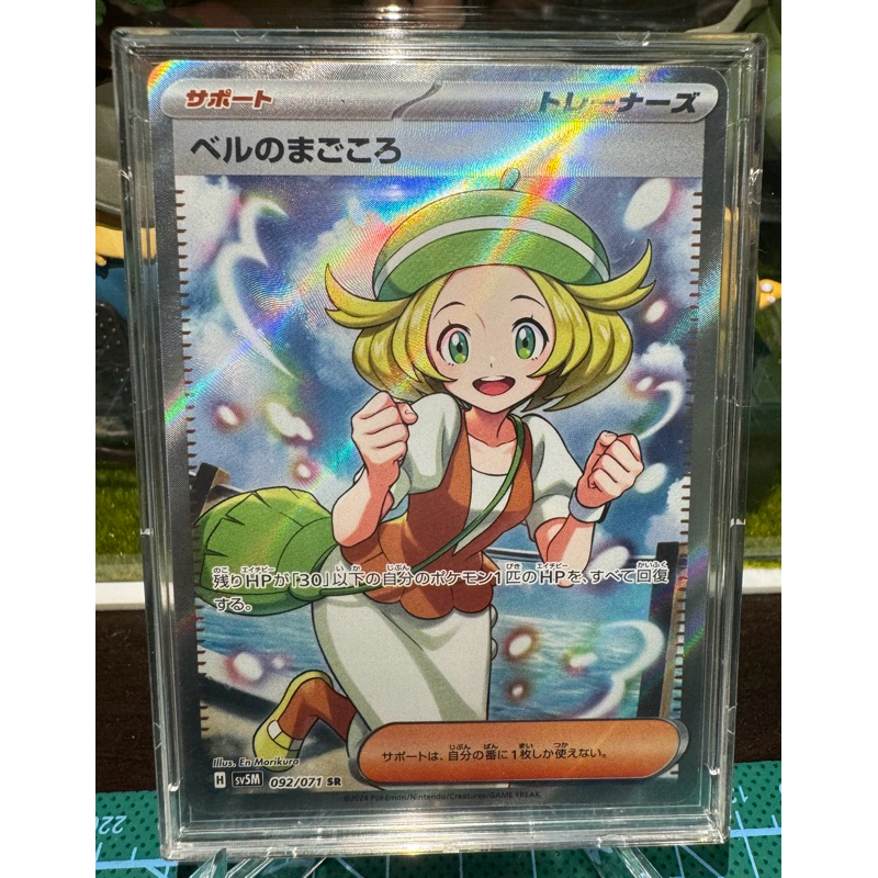 ベルのまごころ（092/071）SR ポケモンカード ゲーム | Shopee Malaysia
