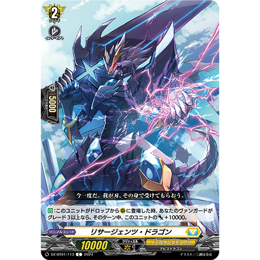 Cardfight Vanguard DZ-BT01/113 C Resurgent Dragon (JP) | Shopee Malaysia