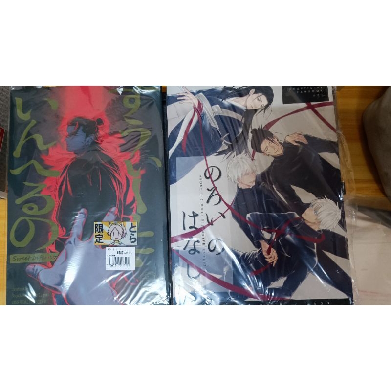 Goge doujinshi gojo satoru x geto suguru Japanese ver set | Shopee Malaysia