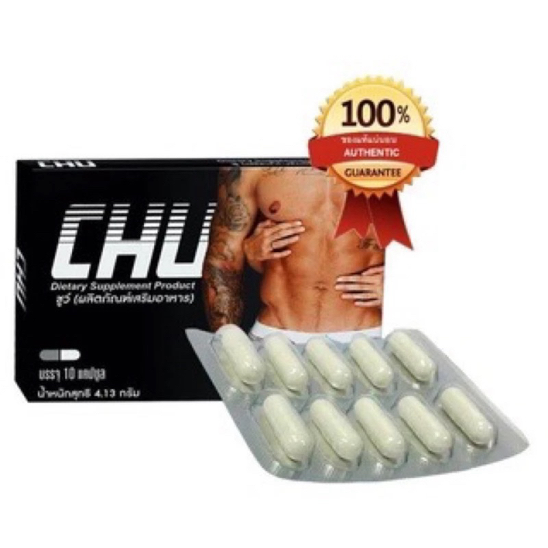 🇹🇭 CHU Dietary supplement product Cho, food supplement for health (1 ...