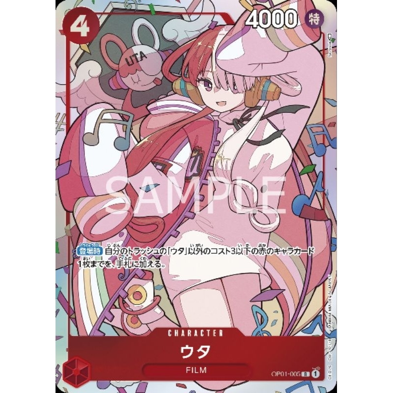 EB01- 012 Cavendish Shirahoshi SR One Piece TCG Memorial Collection ...