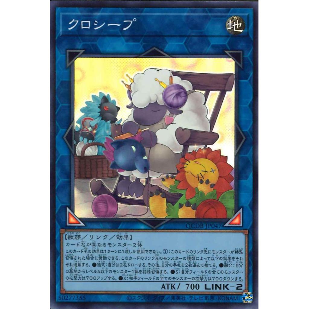 YUGIOH IGAS-JP047 QCDB-JP047 Cross-Sheep | Shopee Malaysia