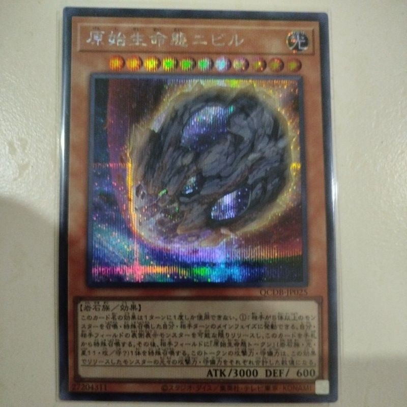 yugioh qcdb-jp025 rc04-jp016 QCAC-JP010 TTP1-JP076 Nibiru, The Primal Being (N/R/UTR/SER/SR/CR ...