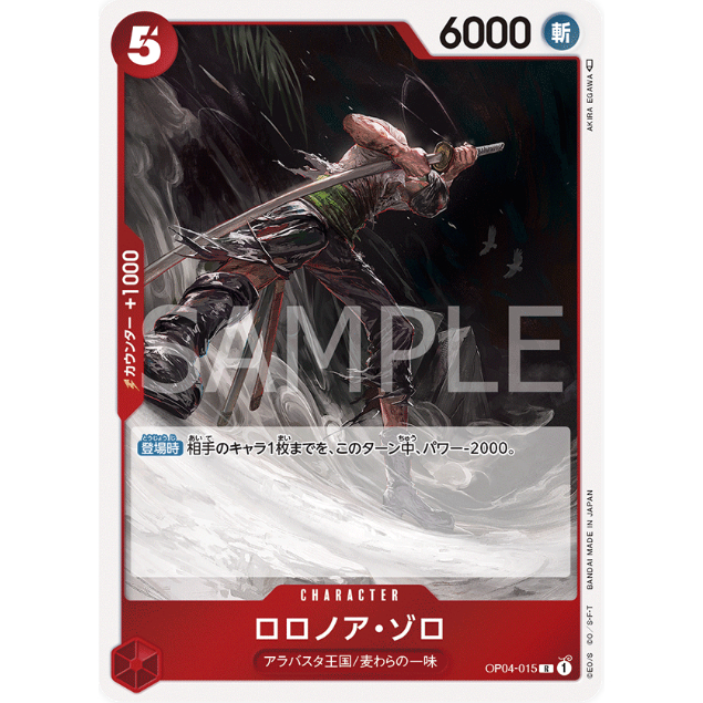 ONE PIECE CARD Game OP04-015 Roronoa Zoro ( R ) opcg OP04-15 | Shopee Malaysia