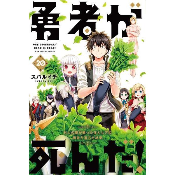 Yuusha ga Shinda! Manga 1-202 [ENGLISH] | Shopee Malaysia