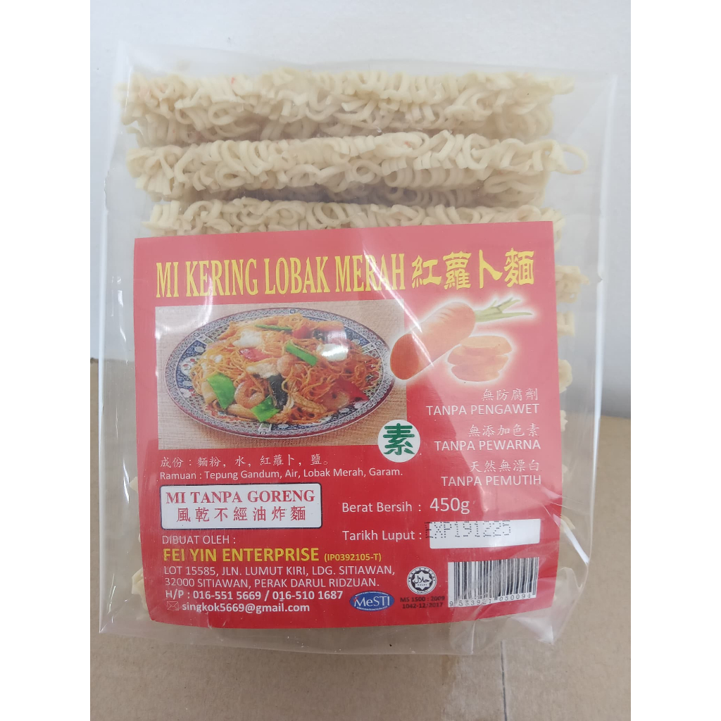 MEE KERING LOBAK MERAH (CARROT DRY NOODLES) 红萝卜面 450g | Shopee Malaysia