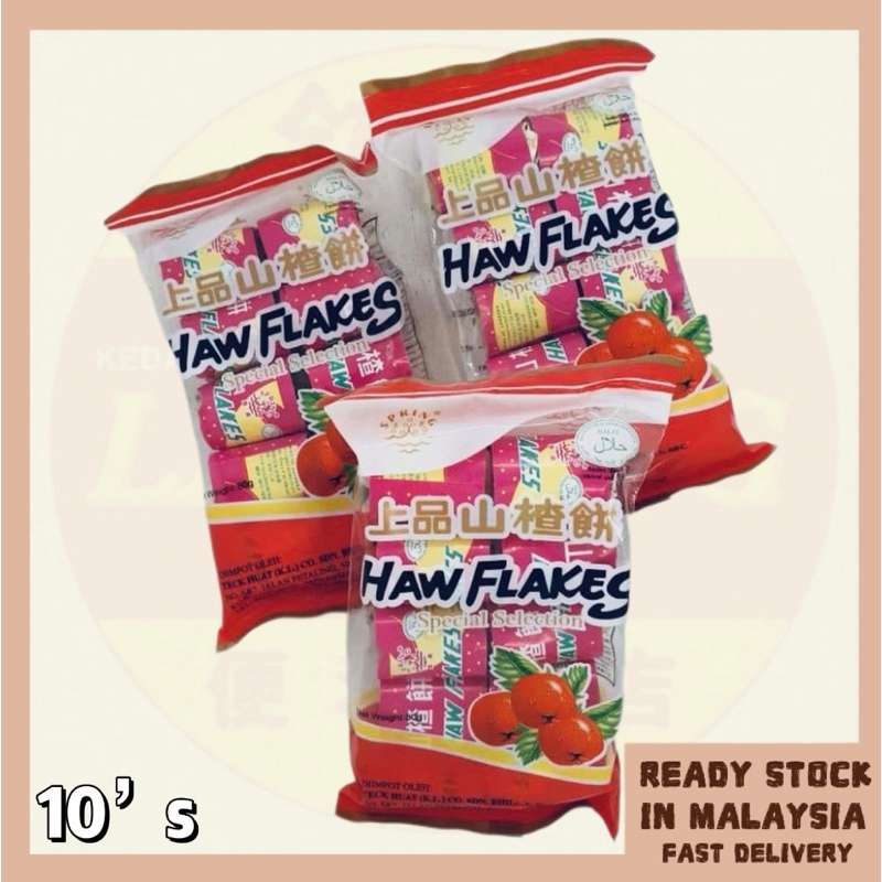 Haw Flakes Special Selection 上品山楂饼 10’s (1pack) | Shopee Malaysia
