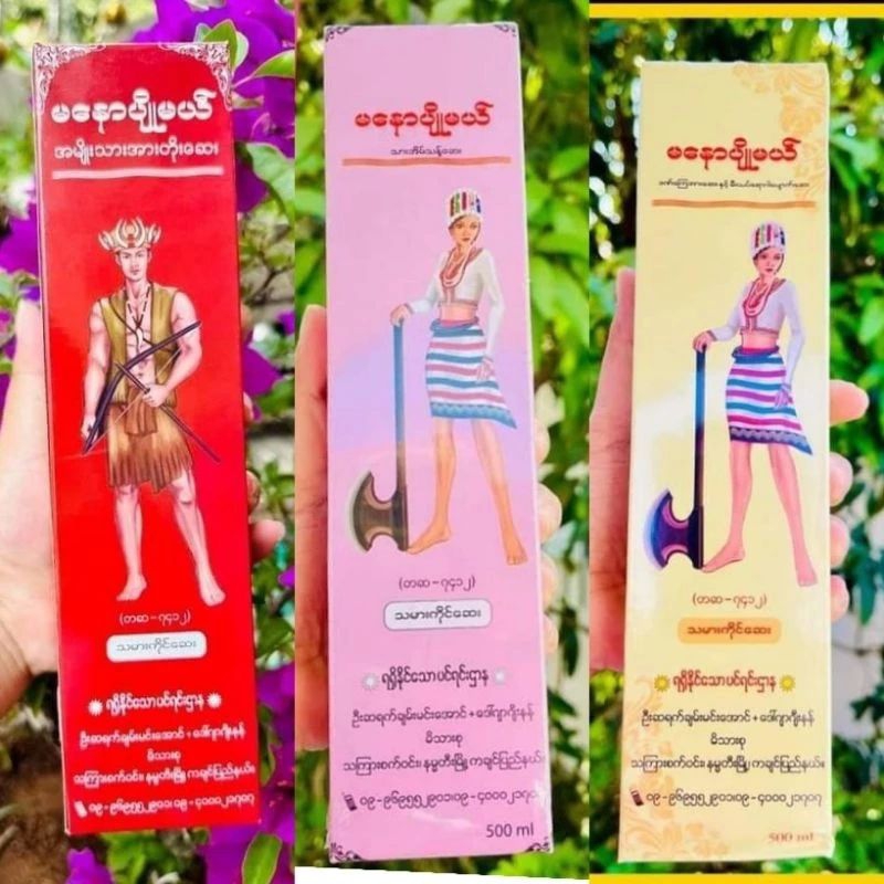 MA NAW PYO MAY FOR MEN & WOMEN TRADITIONAL DRINK | Shopee Malaysia