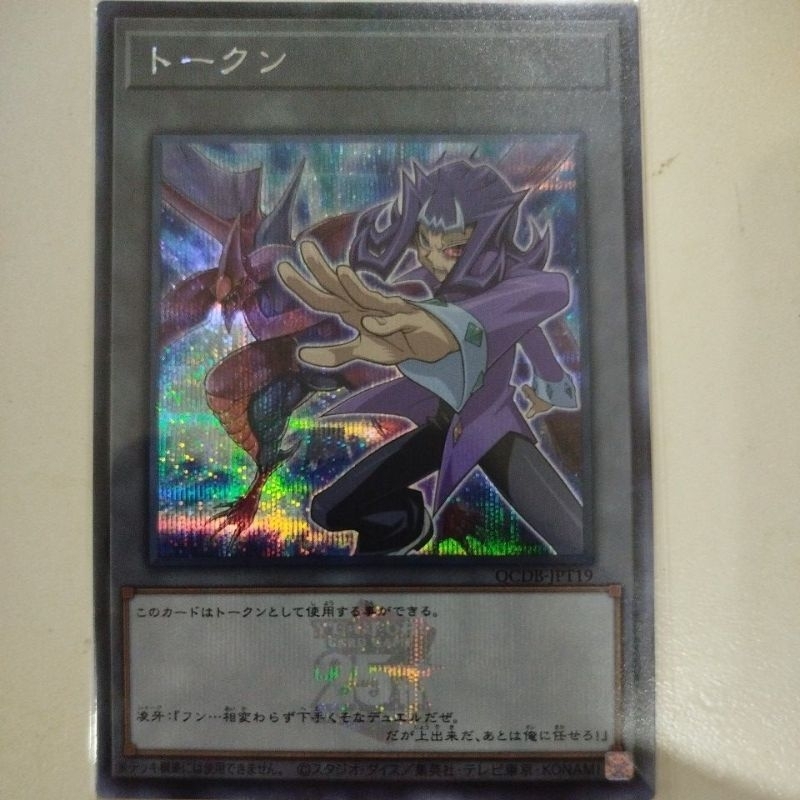 yugioh qcdb-jpt19 Reginald & Number 32: Shark Drake Token (SER/SR) | Shopee Malaysia