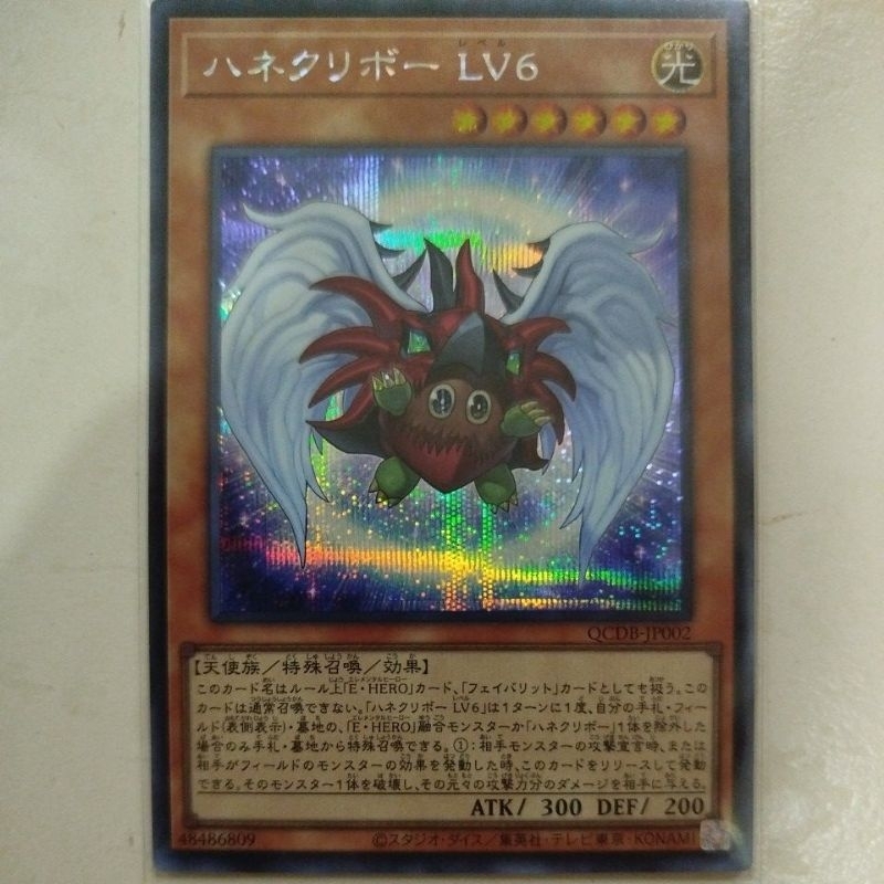 yugioh qcdb-jp002 Winged Kuriboh LV6 (SER/UR) | Shopee Malaysia
