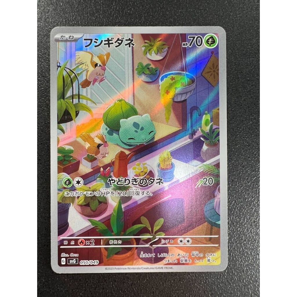 Charmander AR SVG 051/049 Bulbasaur SVG 050/049 AR Squirtle 052/049 AR ...