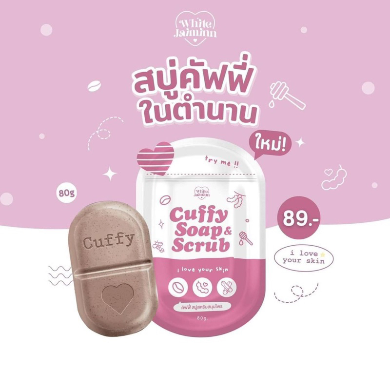 🔥CUFFY SOAP SCRUB New Package | Shopee Malaysia