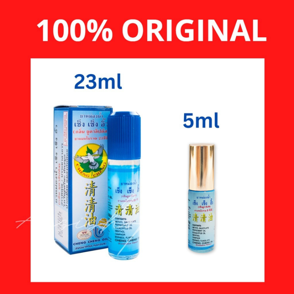 Cheng Cheng Oil / Cheng Cim Blue Eucalyptus Oil 5ml / 23ml | Shopee ...