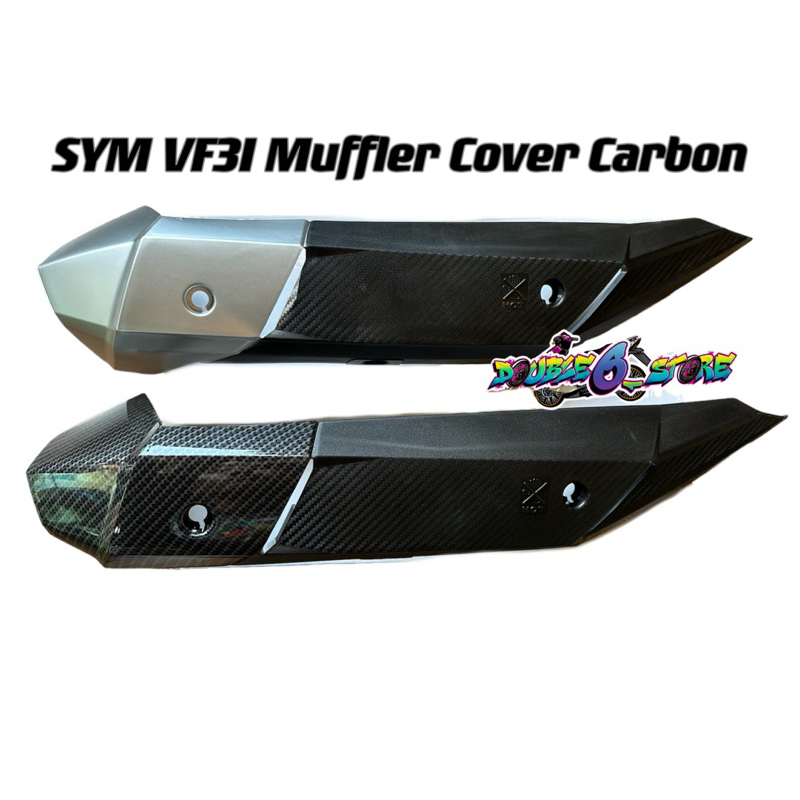 SYM VF3I V1 V2 EXHAUST COVER CARBON MUFFLER COVER PROTECTOR CARBON ...