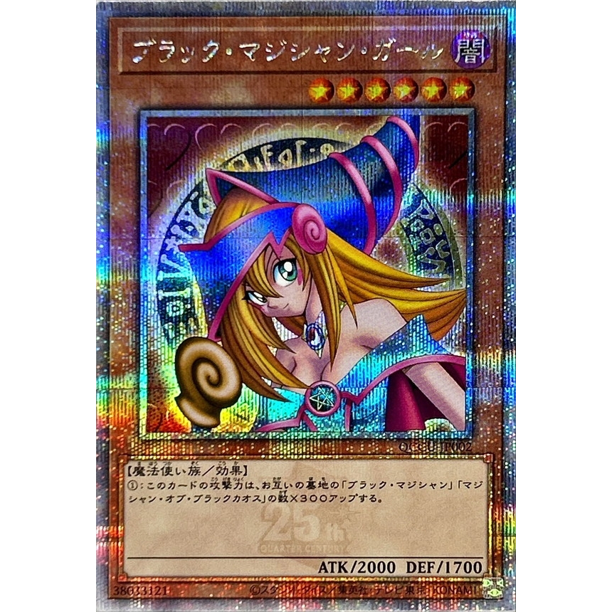 YUGIOH QCCU-JP002 Dark Magician Girl | Shopee Malaysia