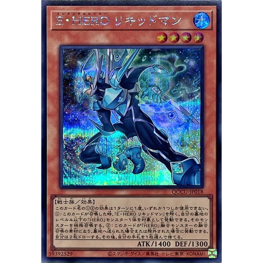YUGIOH TTP1-JP030 QCCU-JP018 DP23-JP013 Elemental HERO Liquid Soldier | Shopee Malaysia