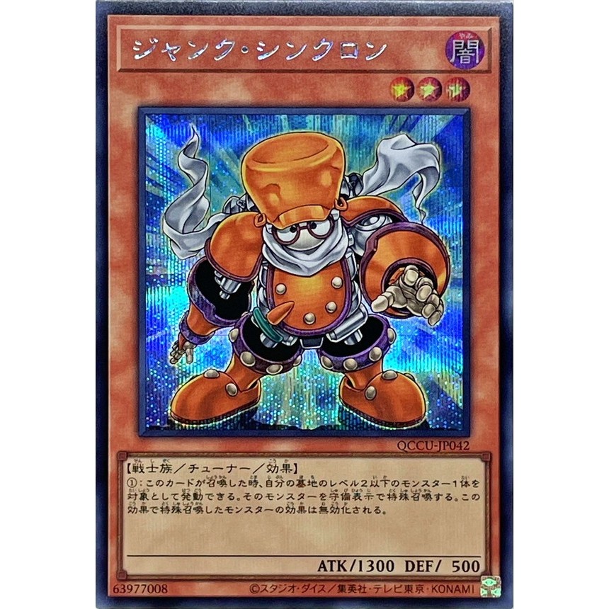 YUGIOH QCCU-JP042 20AP-JP063 HC01-JP023 Junk Synchron | Shopee Malaysia