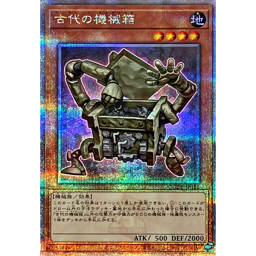 YUGIOH QCCU-JP112 Ancient Gear Box | Shopee Malaysia