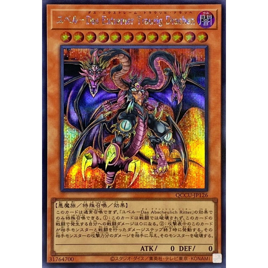 YUGIOH QCCU-JP126 PTDN-JP008 Yubel - The Ultimate Nightmare | Shopee Malaysia