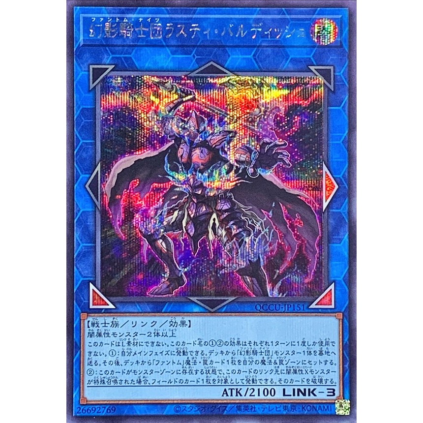 Yugioh QCCU-JP151 LVP2-JP076 The Phantom Knights of Rusty Bardiche | Shopee Malaysia