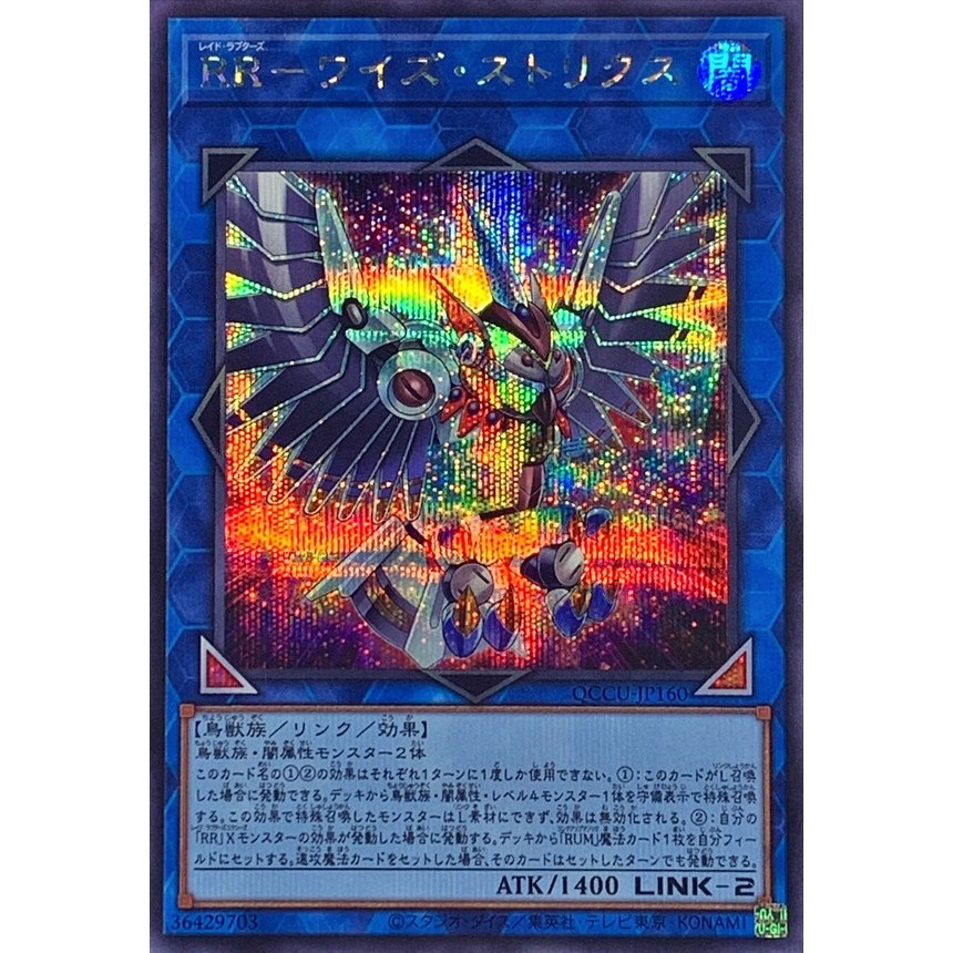 Yugioh QCCU-JP160 LVP2-JP071 Raidraptor - Wise Strix | Shopee Malaysia